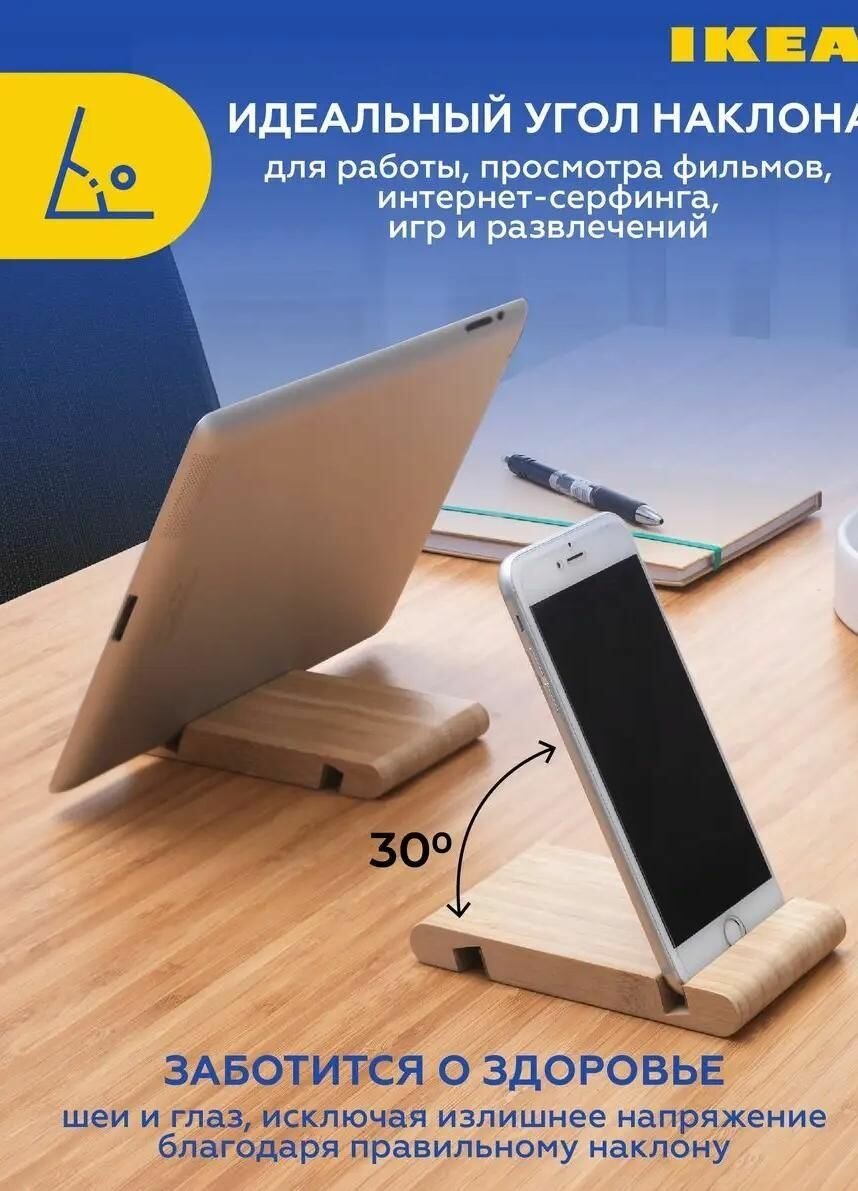 Подставка для телефона на стол деревянная для планшета ikea11