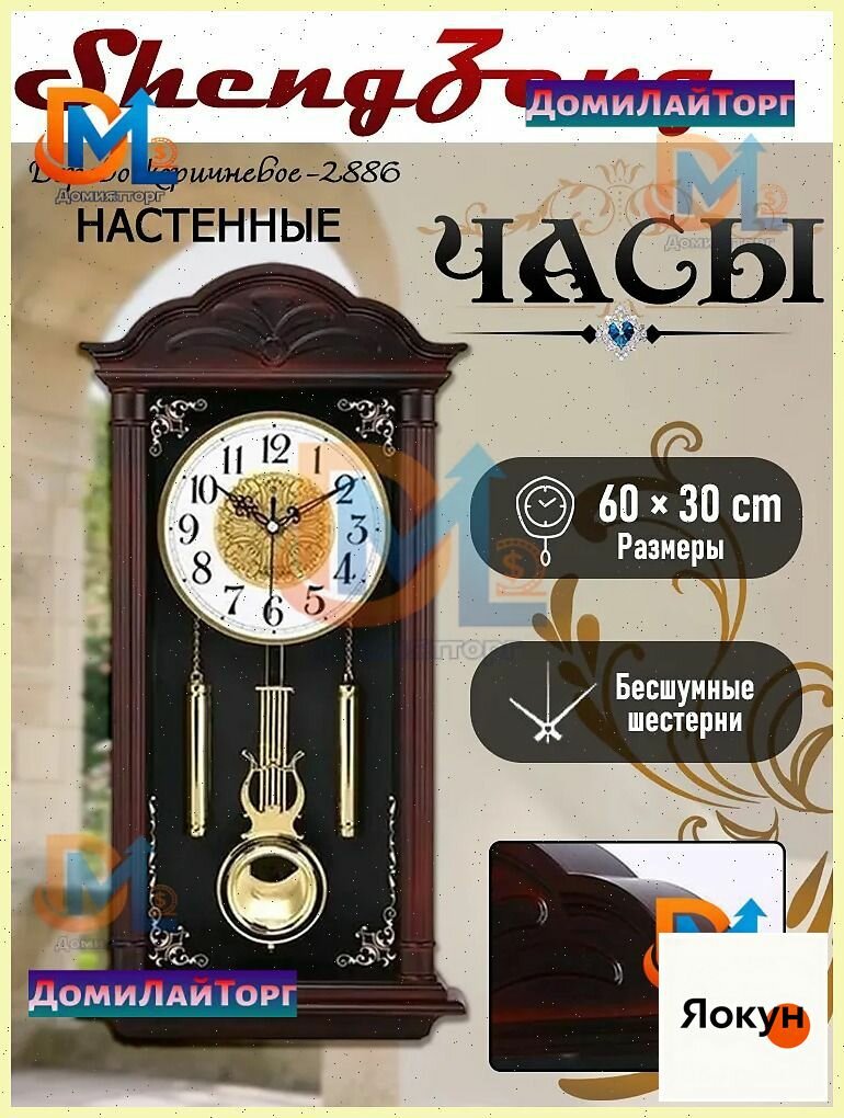 Эксклюзивные резные часы, 62 на 30 см