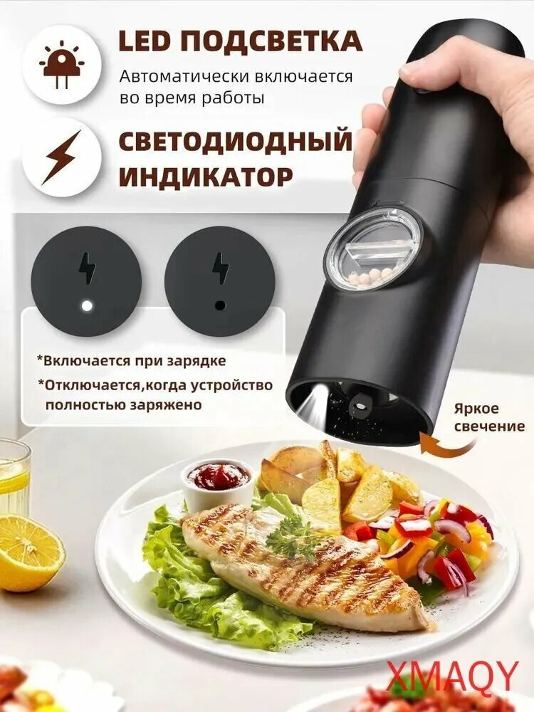 Мельница для специй, высота 18 см, 1 шт