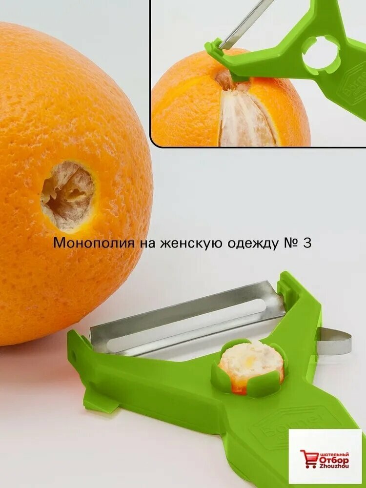 Фрукто-овощечистка — фото 1