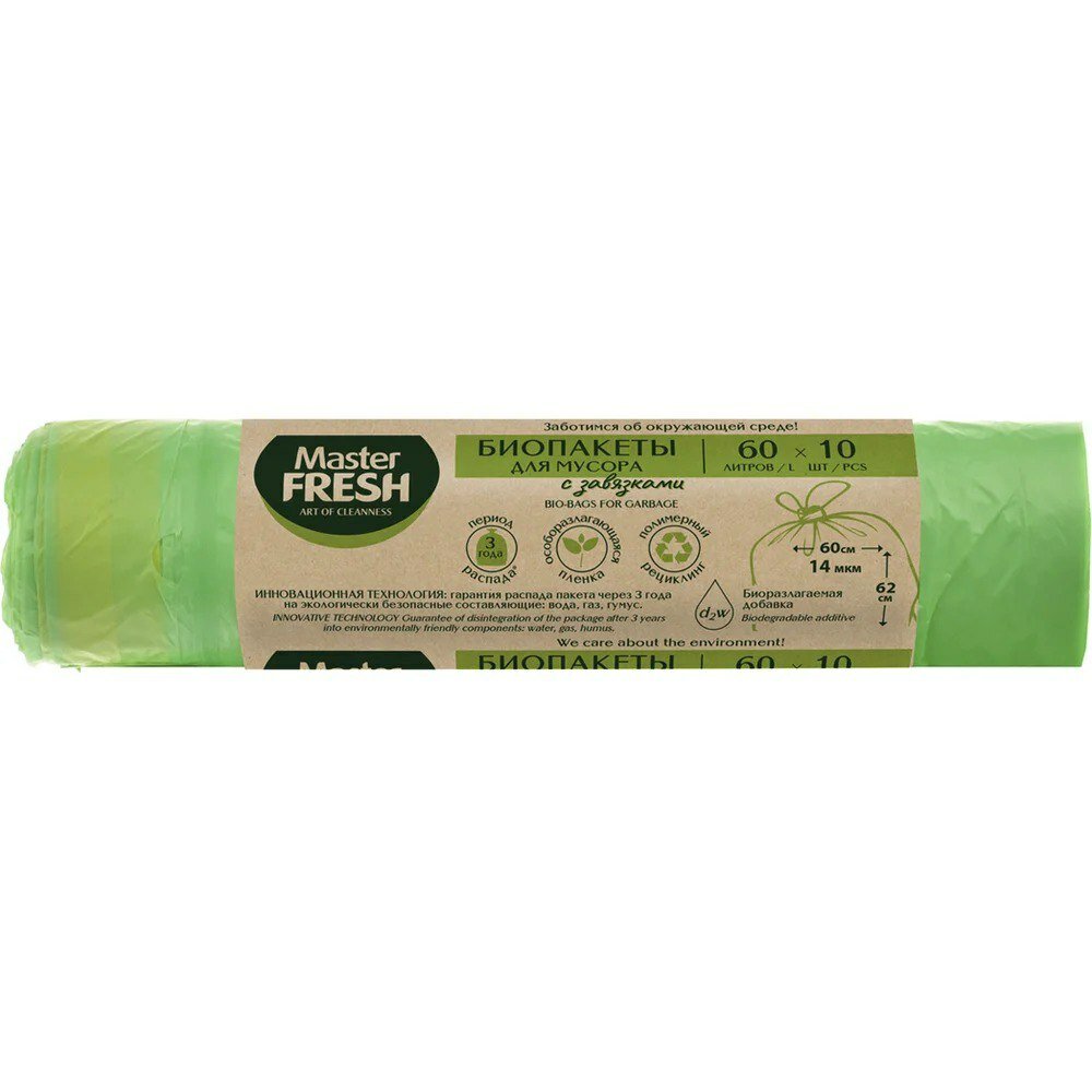 Пакеты для мусора Master FRESH с завязками, 60 л, 10шт биоразлагаемые, салатовые