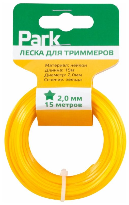 Леска нейлон для триммеров PARK 2.0мм 15м звезда СДВ (990590)