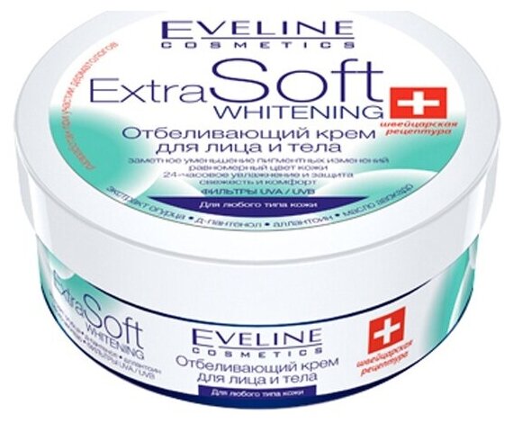 Крем для лица и тела Eveline Extra Soft Whitening Отбеливающий, 200 мл