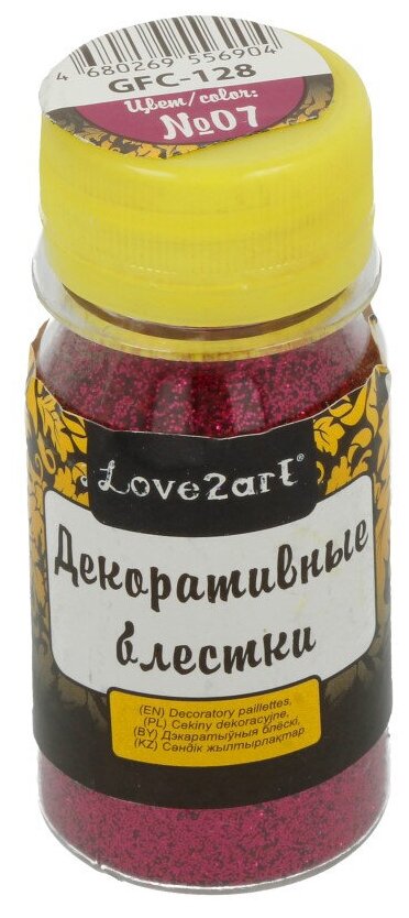 Декоративные блестки "Love2art" GFC-128 0.2 мм 20 г № 07 пурпурный