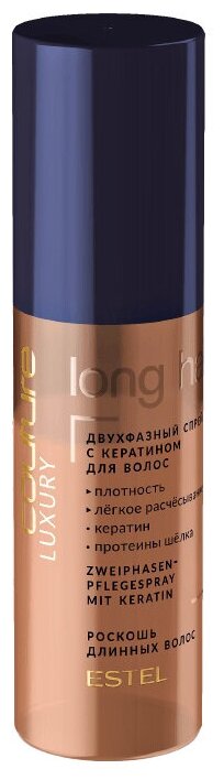 Спрей ESTEL Двухфазный с кератином для волос Long Hair 100 мл