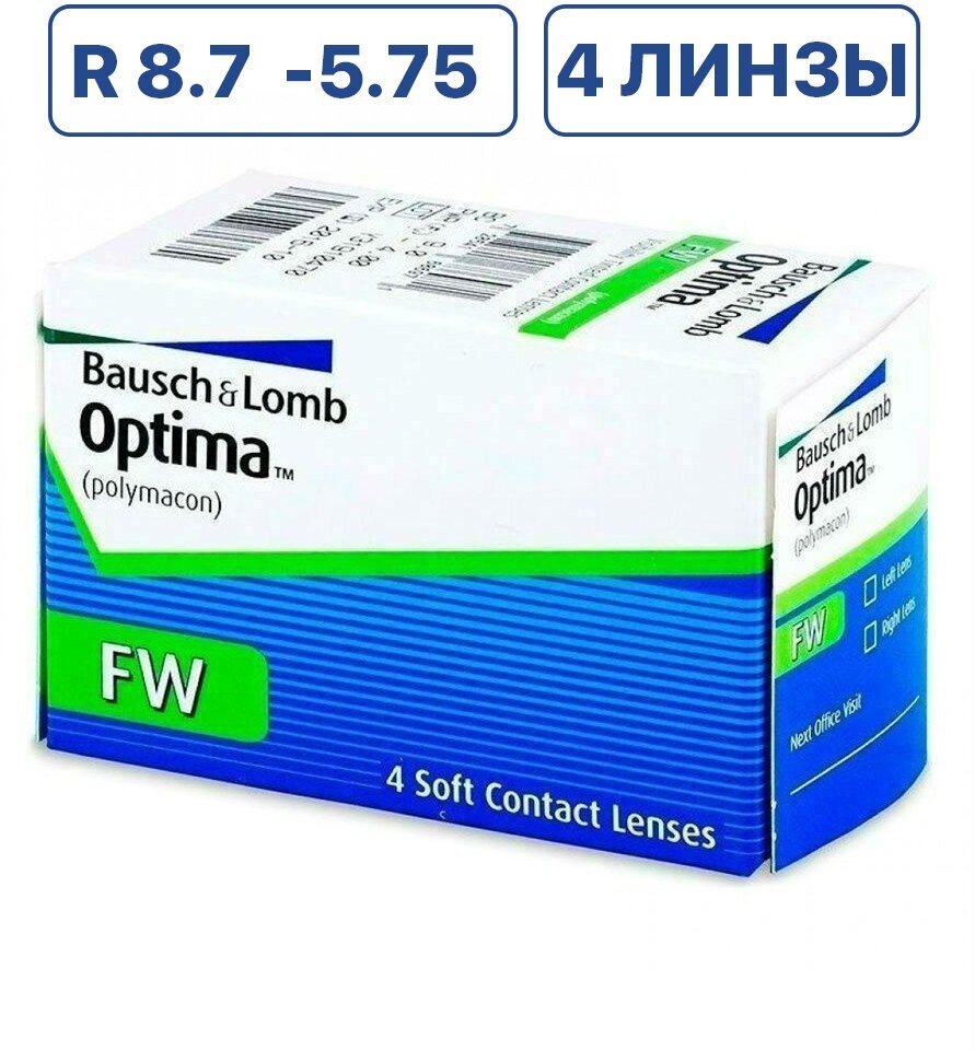 Контактные линзы Bausch & Lomb Optima FW (4 линзы) -5.75 R 8.7