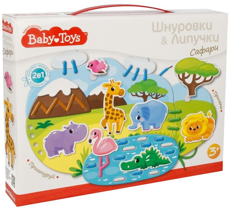 Игра Десятое Королевство Baby Toys "Сафари", шнуровки, липучки