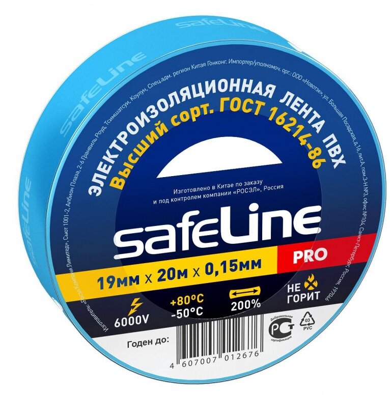 Изолента Safeline 19мм х 20м синий 9371 1478879