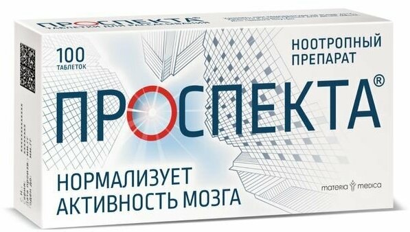 Проспекта таблетки для рассасывания 100шт