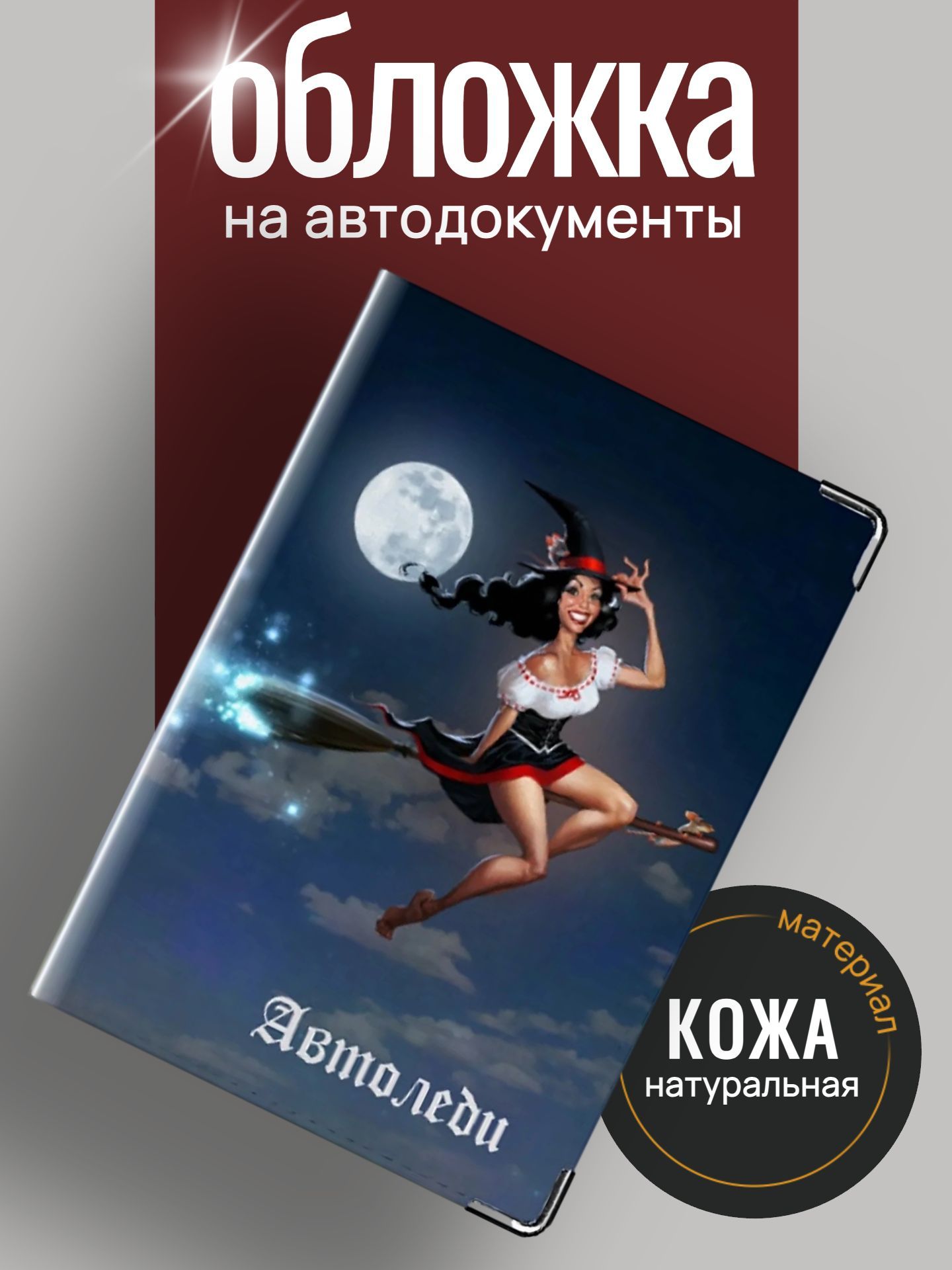 Обложка