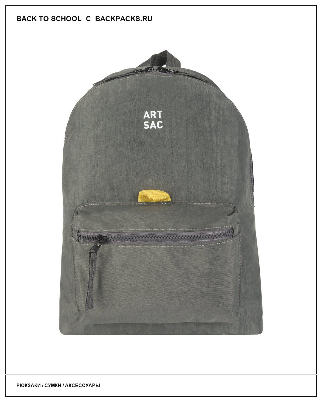 Рюкзак городской JAKSON SINGLE M BACKPACK