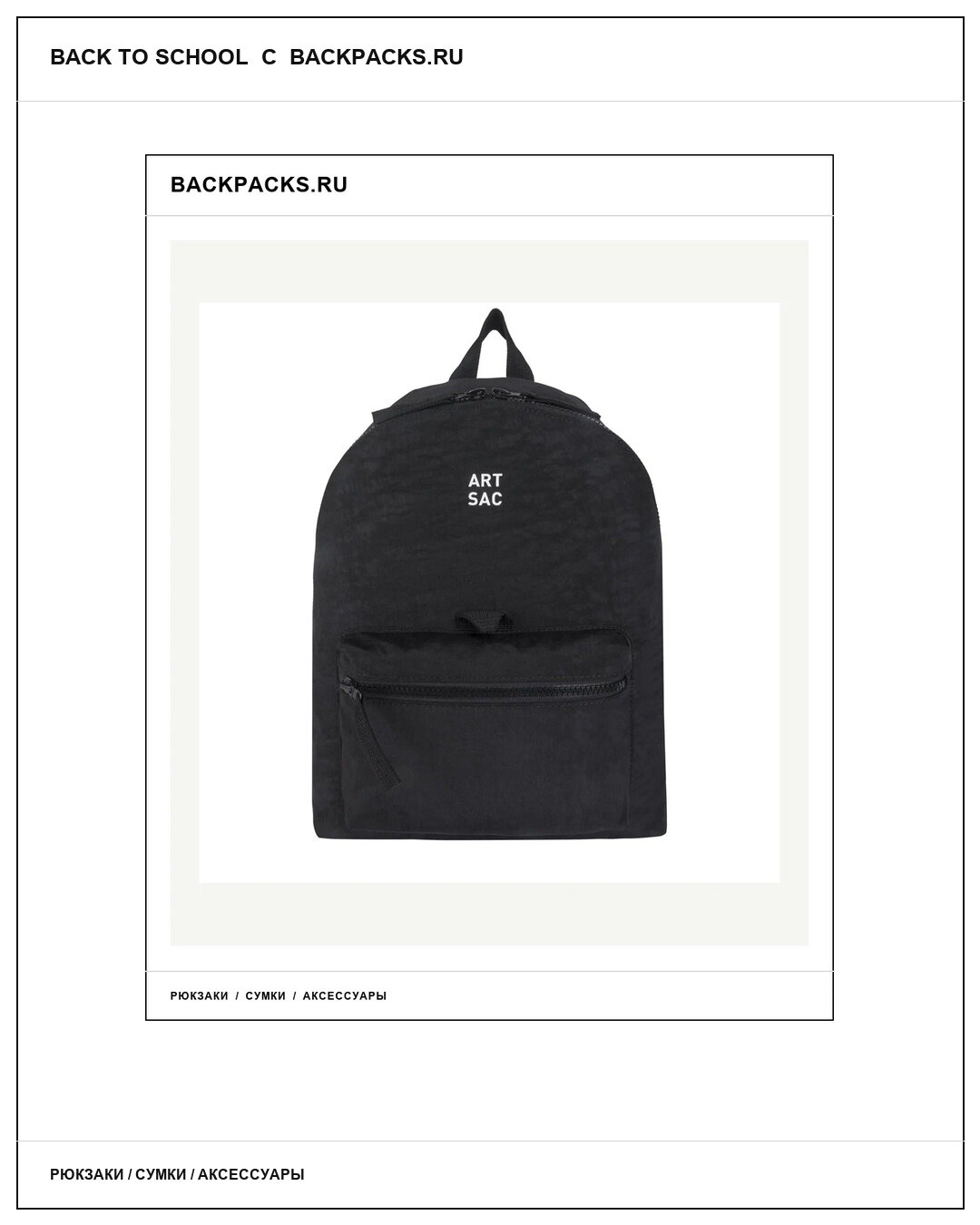 Рюкзак городской JAKSON SINGLE M BACKPACK