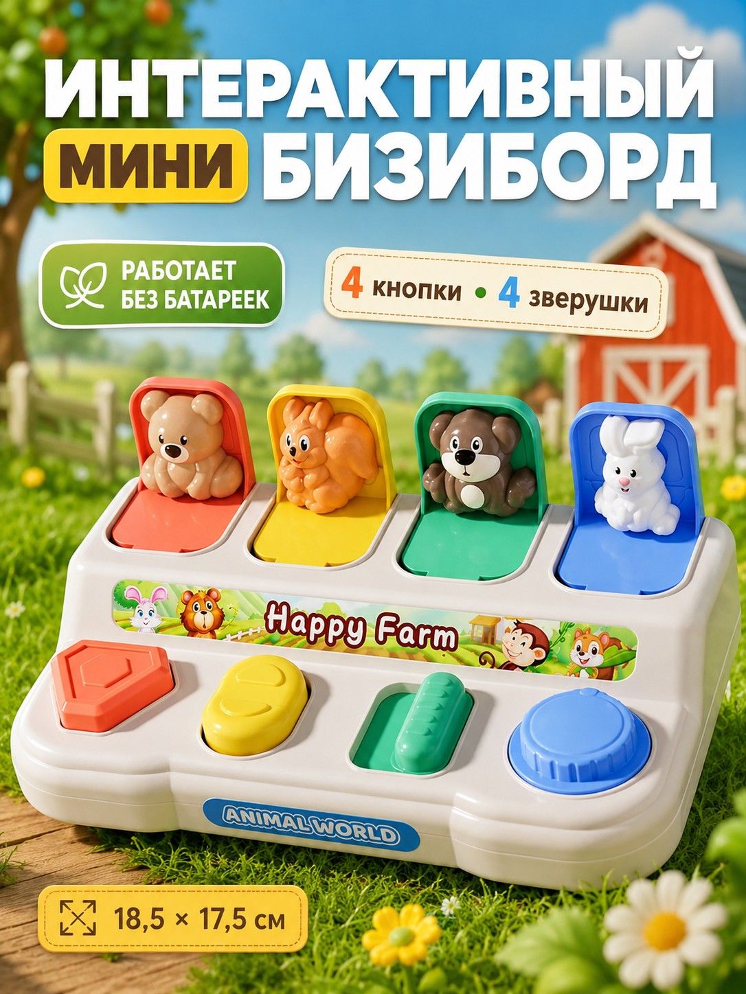 Развивающая игрушка в дорогу самых маленьких. Сортер Монтессори