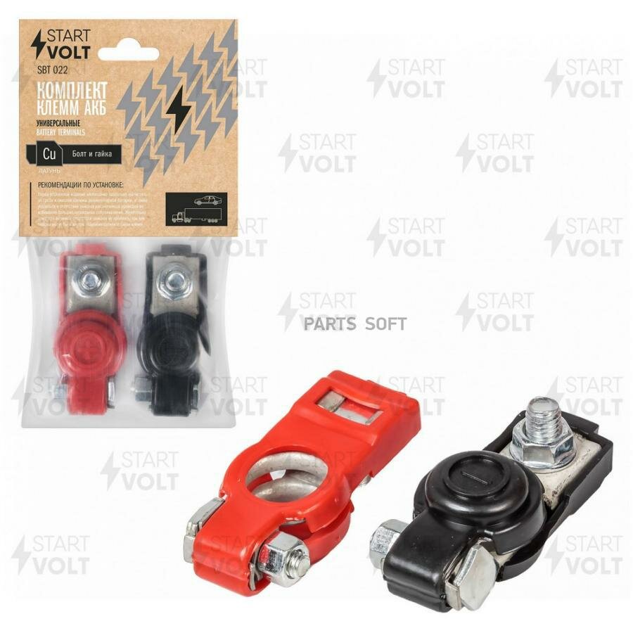 STARTVOLT SBT 022 SBT 022 Клеммы АКБ в комплекте латунь в пластиковом изоляторе, болт и гайка (SBT