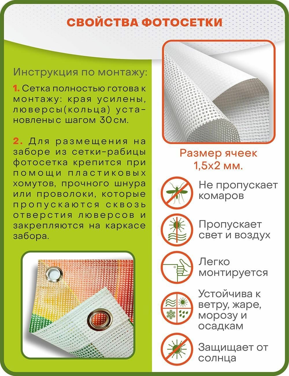 Фотосетка для забора и беседки, фотофасад для дачи и террасы с усиленным краем и установленными люверсами, ФС084-Л, панорама, комплект 6 метров из 2 полотен, 628х155 см