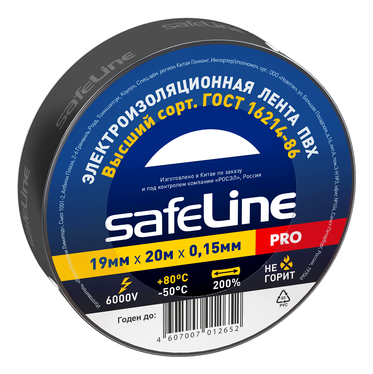 Изолента ПВХ чер.19мм 20м Safeline