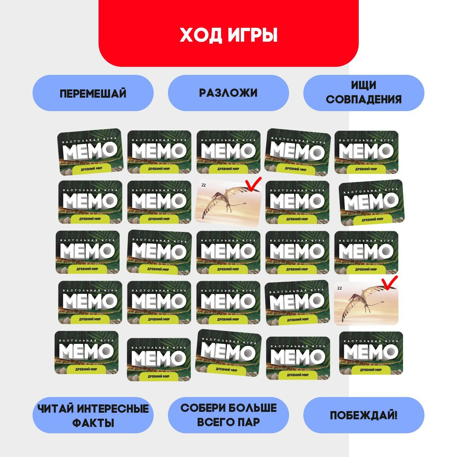 Настольная игра «Мемо. Древний мир», 50 карт, 5+ — фото 1