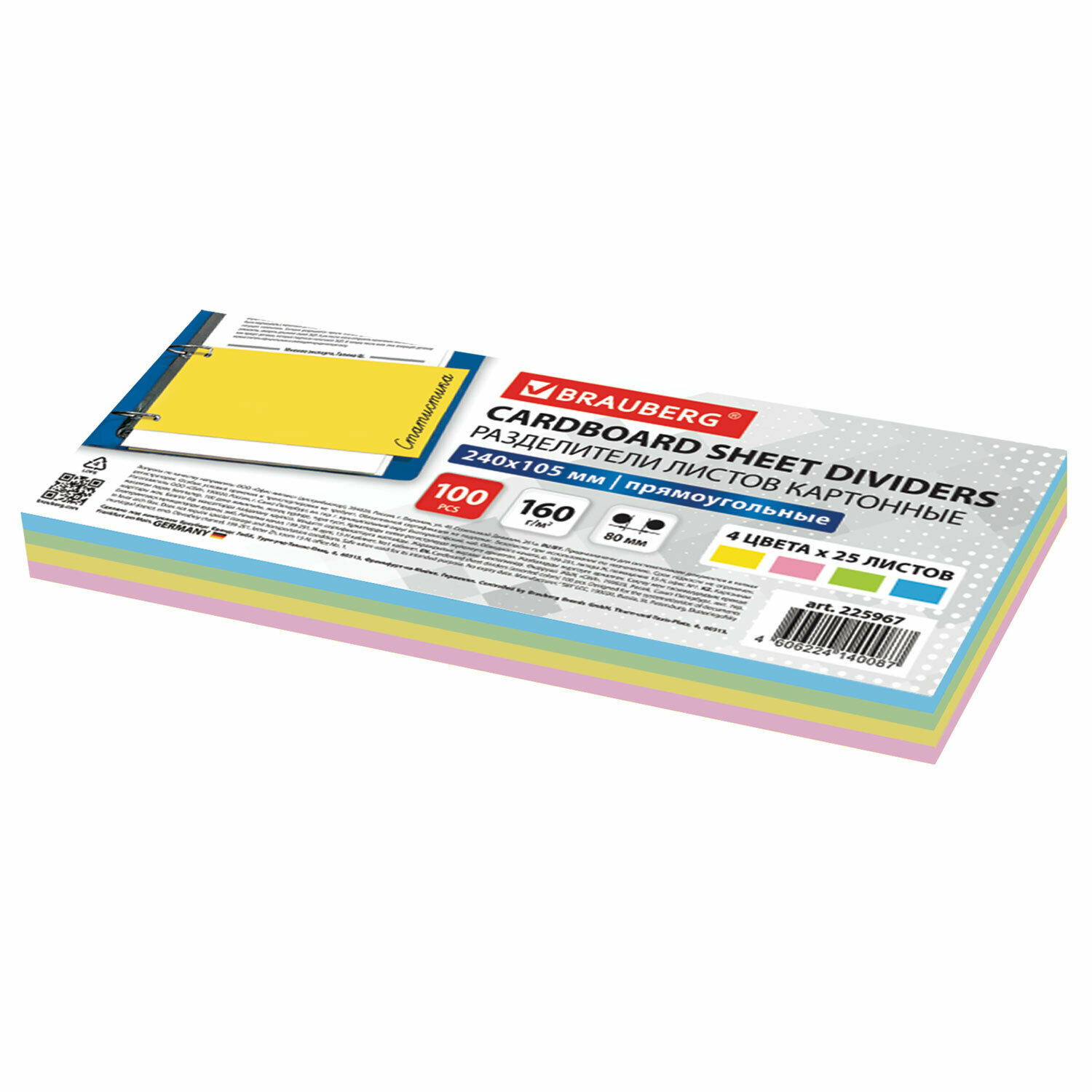 Разделители листов (полосы 240х105 мм) картонные, комплект 100 штук, ассорти, BRAUBERG, 225967
