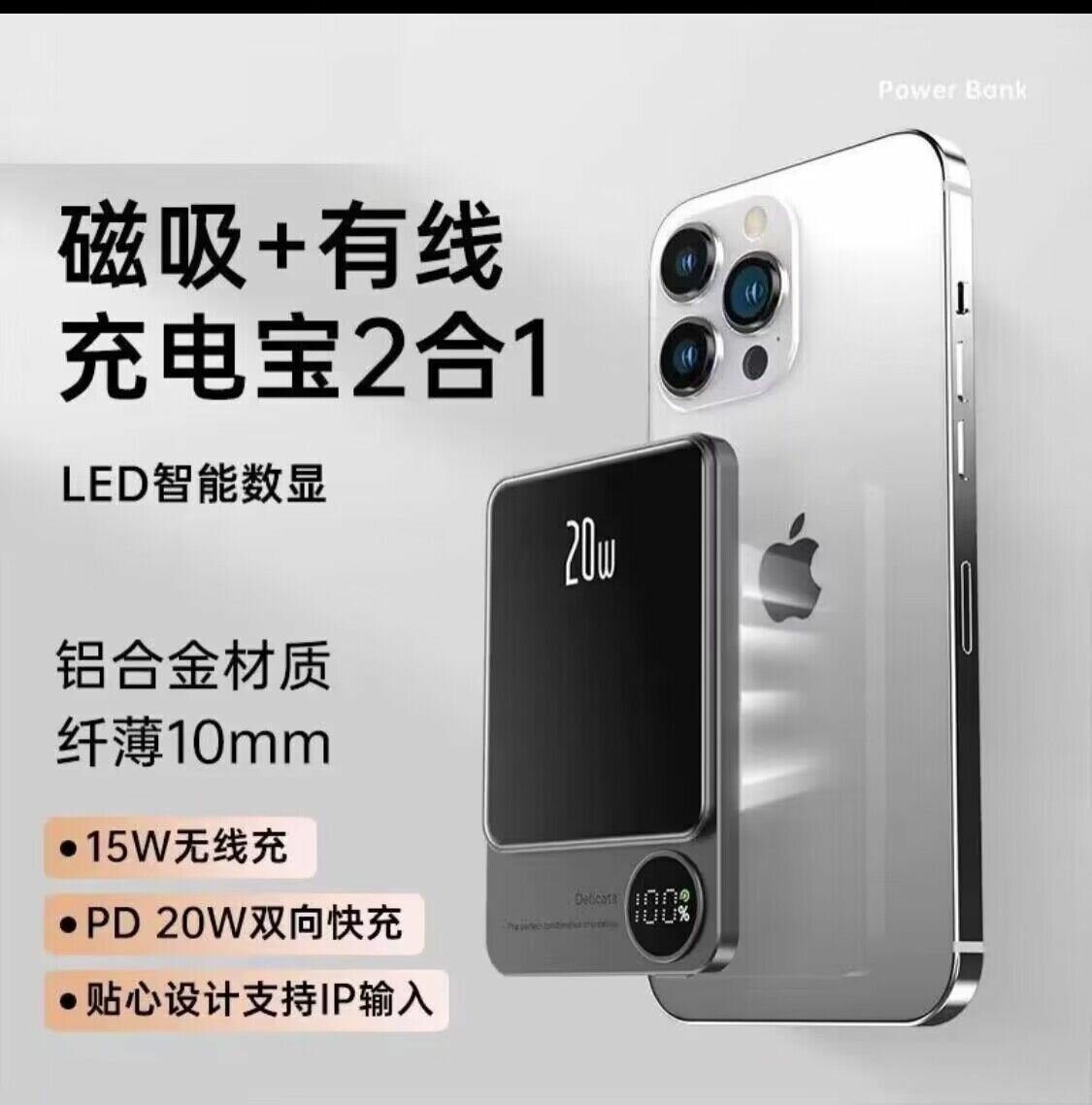 Беспроводная Power Bank с MagSafe 18W быстрая зарядка 10000 мАч для iPhone 14/13/12 тонкий мобильный аккумулятор