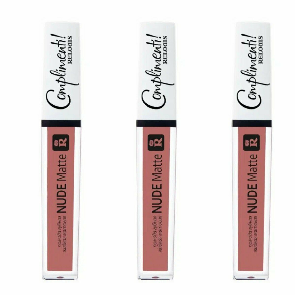 Жидкая матовая помада Relouis, Nude Matte, тон 18, 3 шт