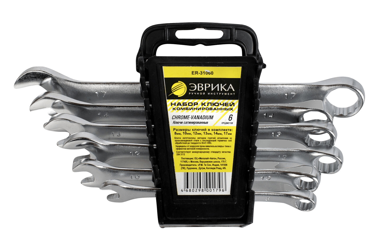 Набор ключей комбинированных 8-17мм холдер 6 предметов эврика