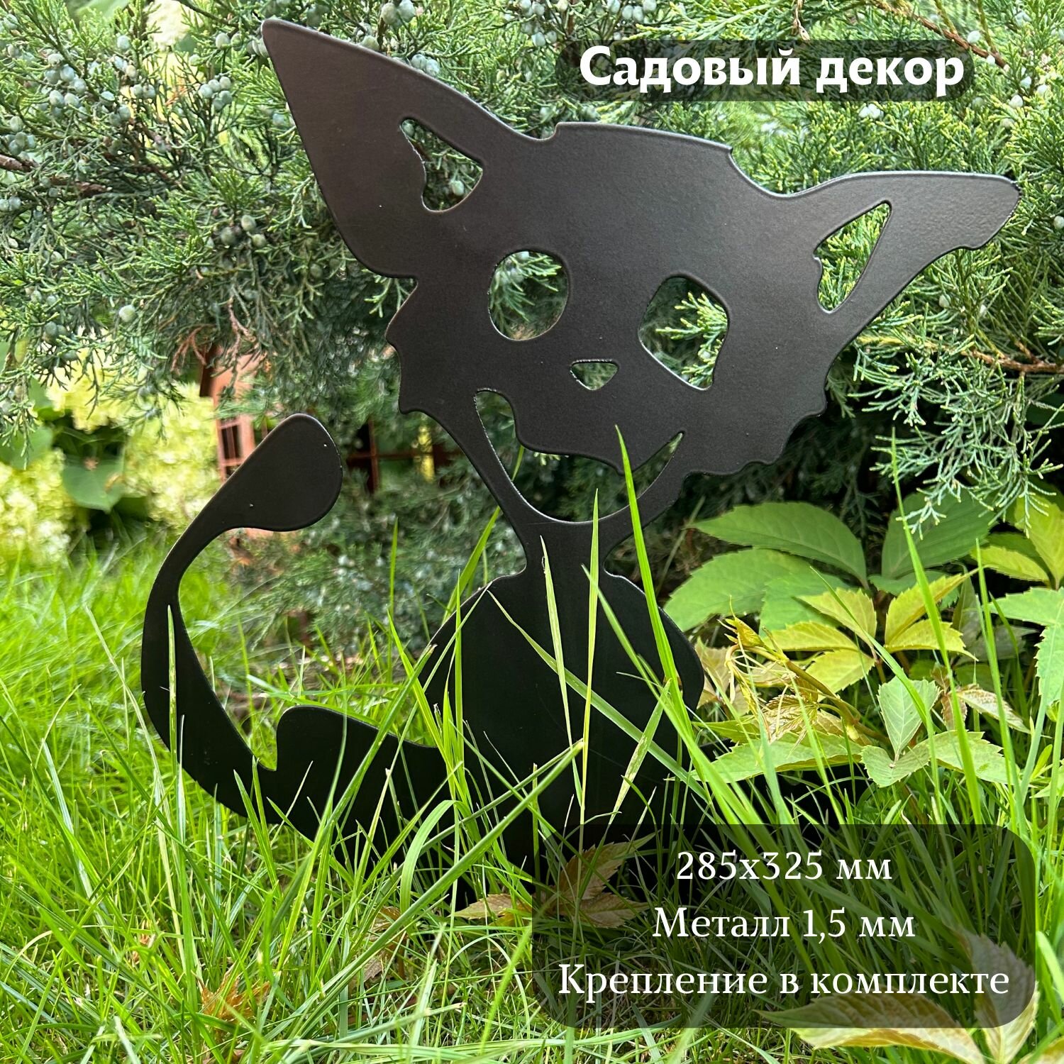Фигурка садовая металлическая "Кот Хэллоуин", черный
