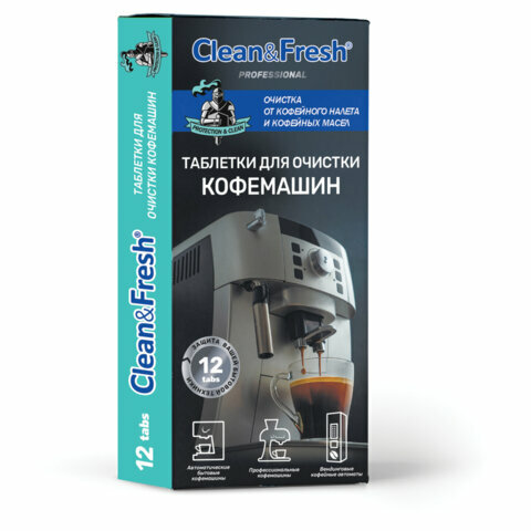 Таблетки для очистки кофемашин 12 шт, CLEAN&FRESH, Ck1m12