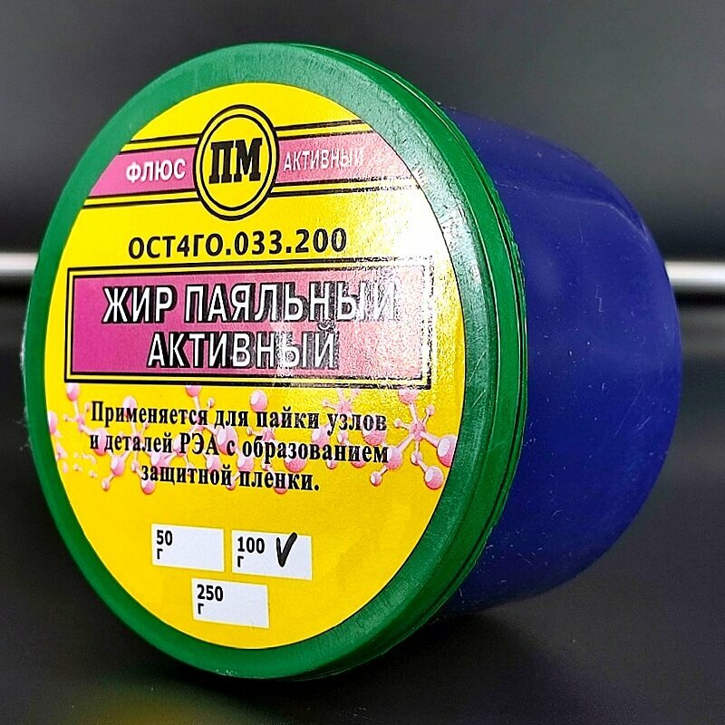 1шт/лот Жир паяльный активный 100г