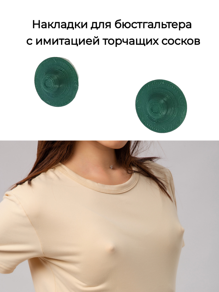 Накладка на бюстгальтер размер М зеленая 2 штуки