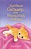 Котенок Сильвер, или Полосатый храбрец(Холли Вебб)