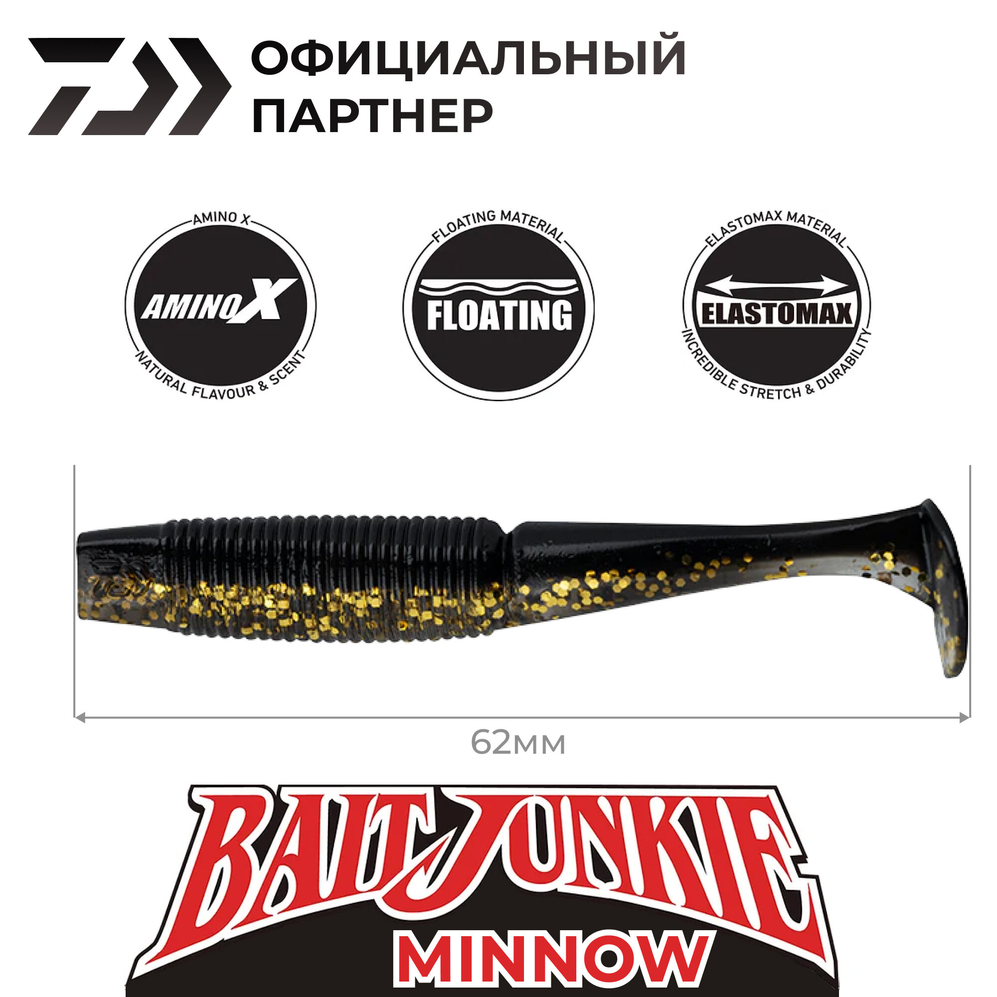 Приманка DAIWA BAIT JUNKIE 2.5 MINNOW BLACK & GOLD 1 уп (8шт)