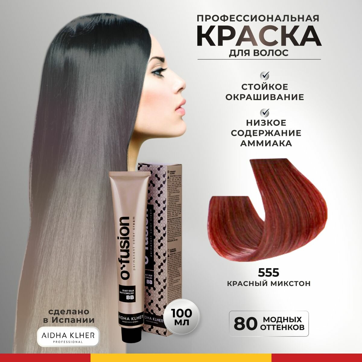 Aidha Klher Профессиональная краска для волос O'fusion BB-hair technology, 555 красный микстон, 100 мл