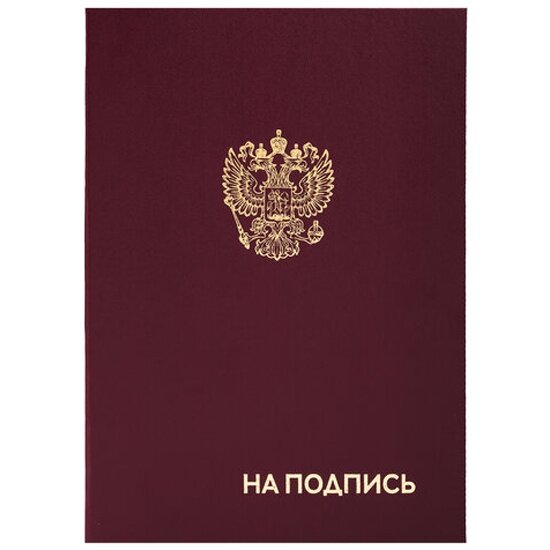 Папка адресная Staff бумвинил "на подпись" с гербом России, А4, бордовая, индивидуальная упаковка, "Basic", 129626