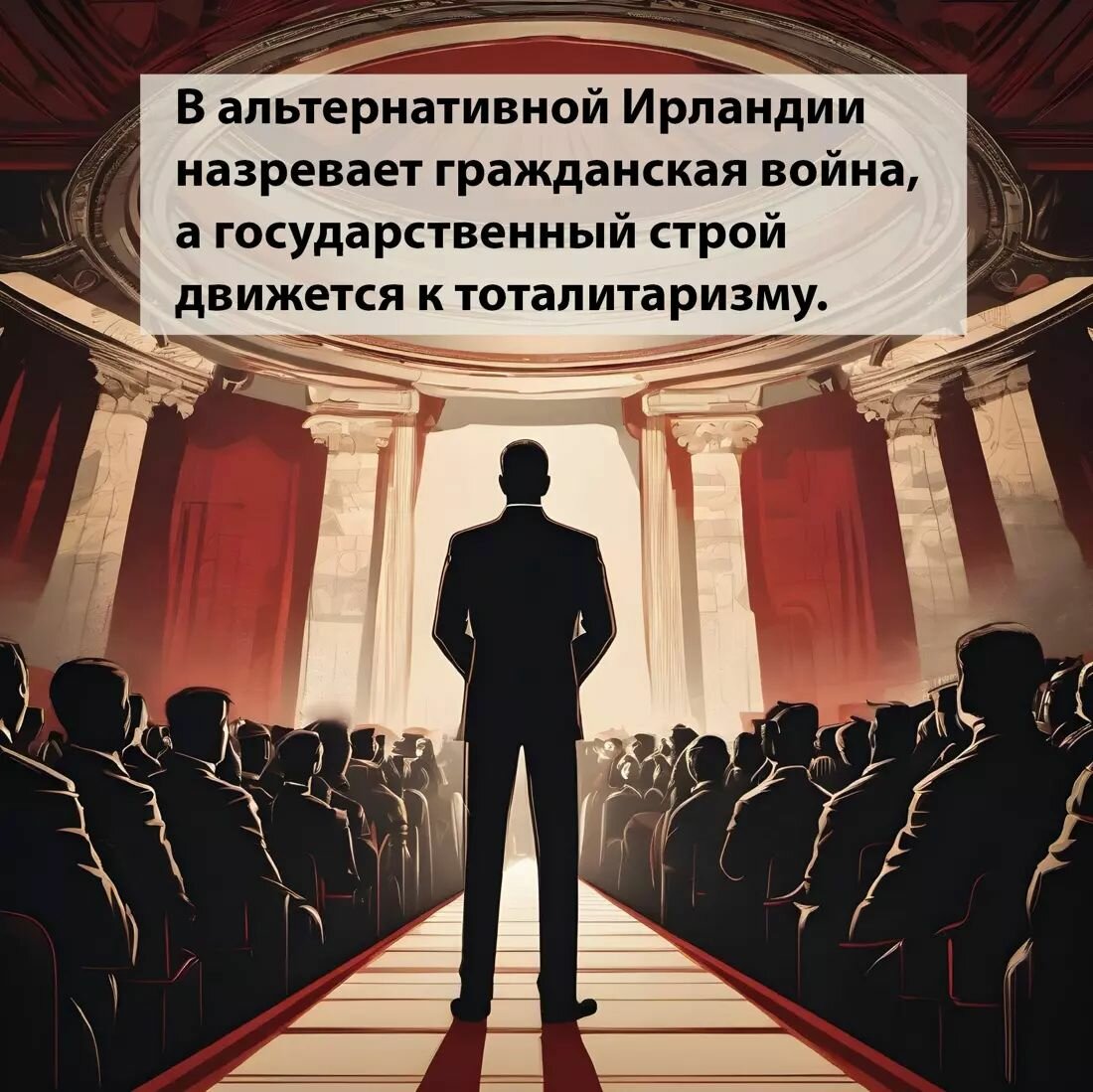 Песнь пророка — фото 1