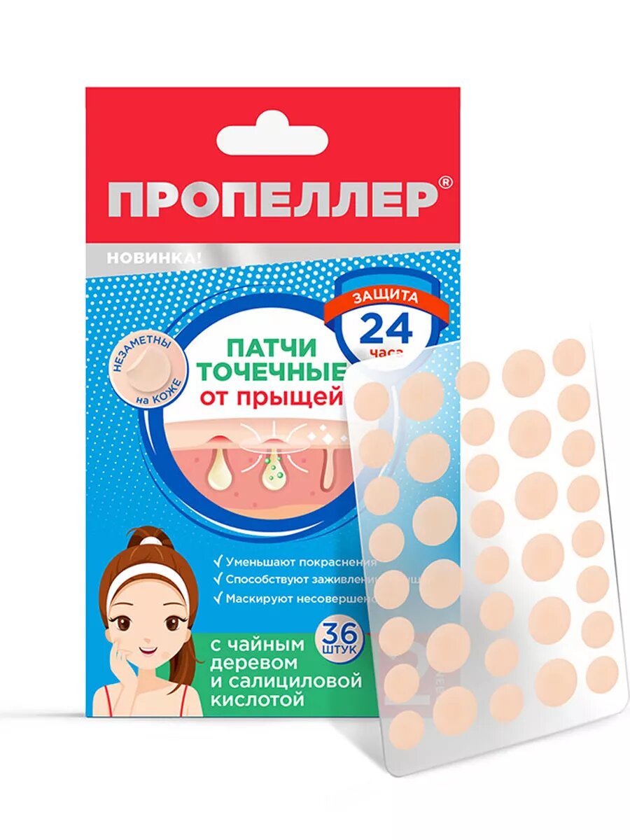 Патчи точечные от прыщей с чайным деревом