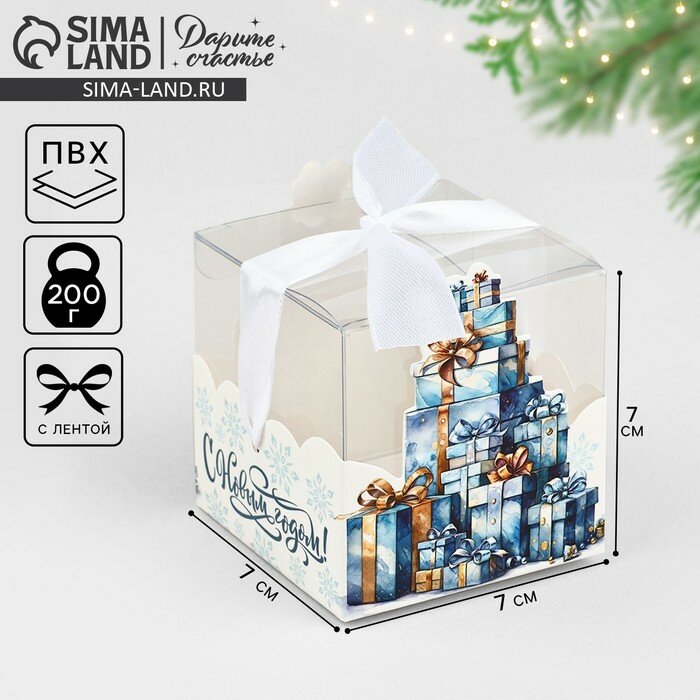 Коробка подарочная новогодняя складная Новогодние подарки, 7×7×7 см, 2 шт.