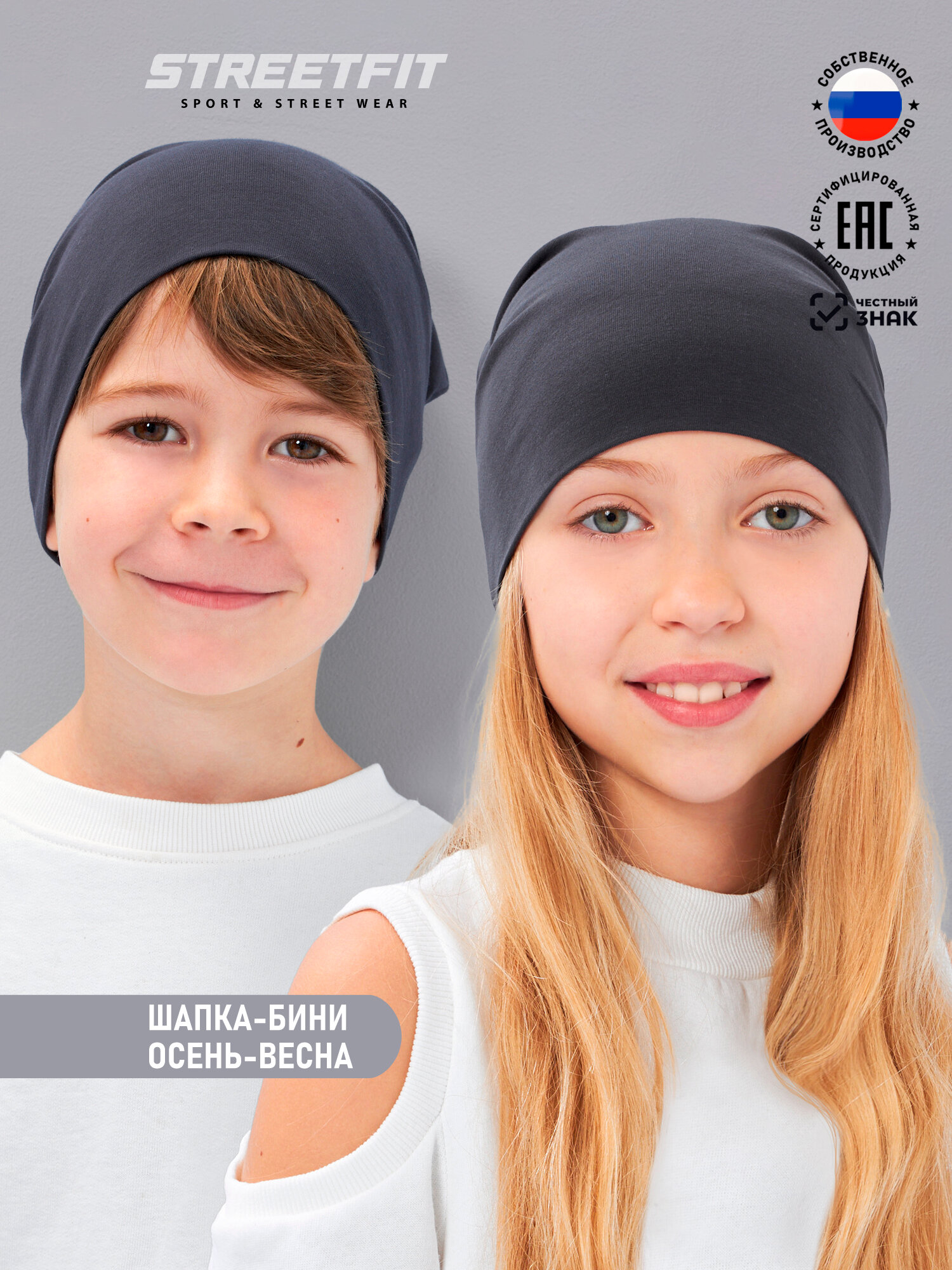 Шапка-бини для детей