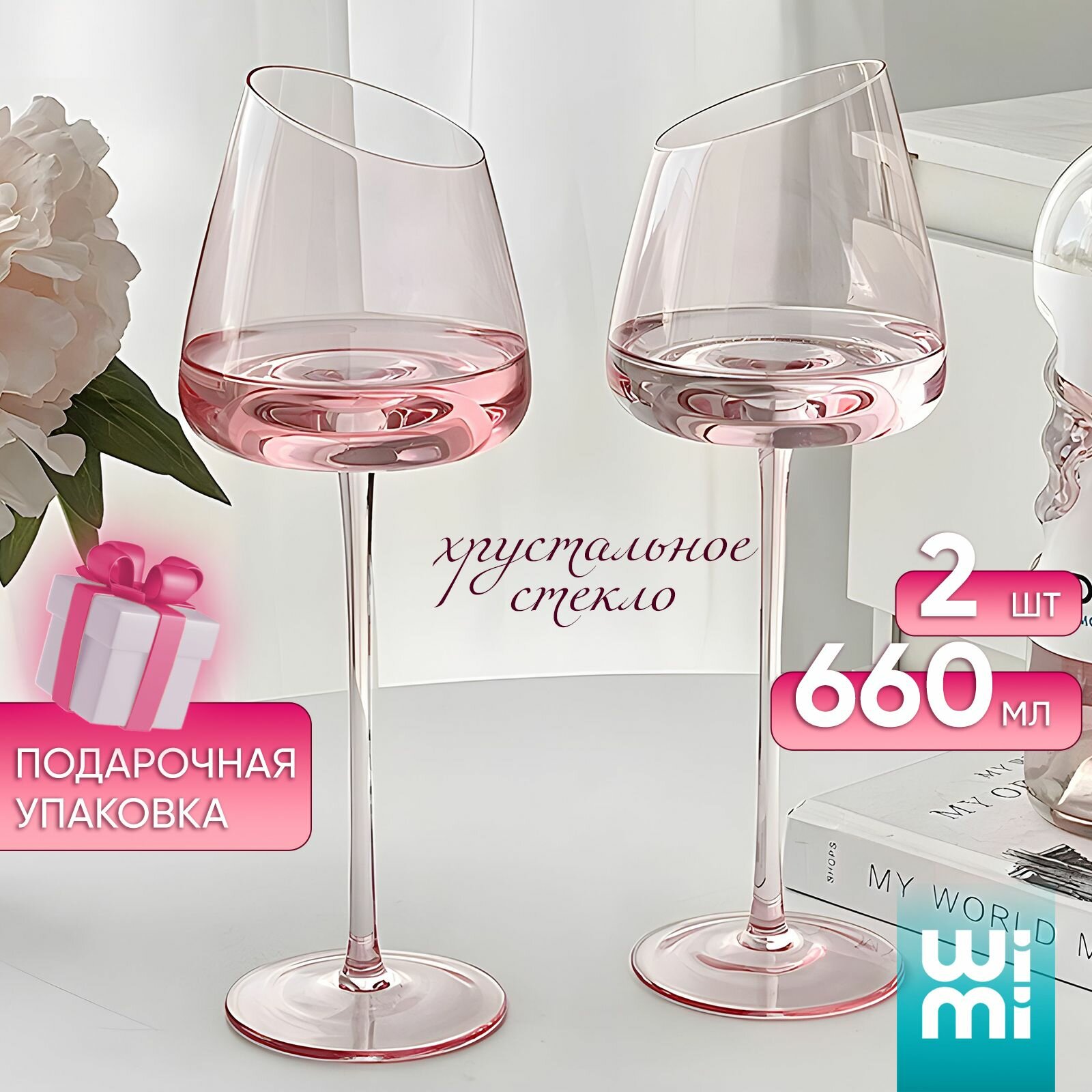 Набор бокалов