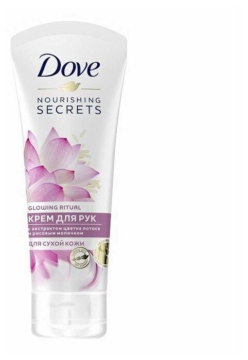 Дав / Dove - Крем для сухой кожи рук Цветок лотоса и рисовое молочко 75 мл