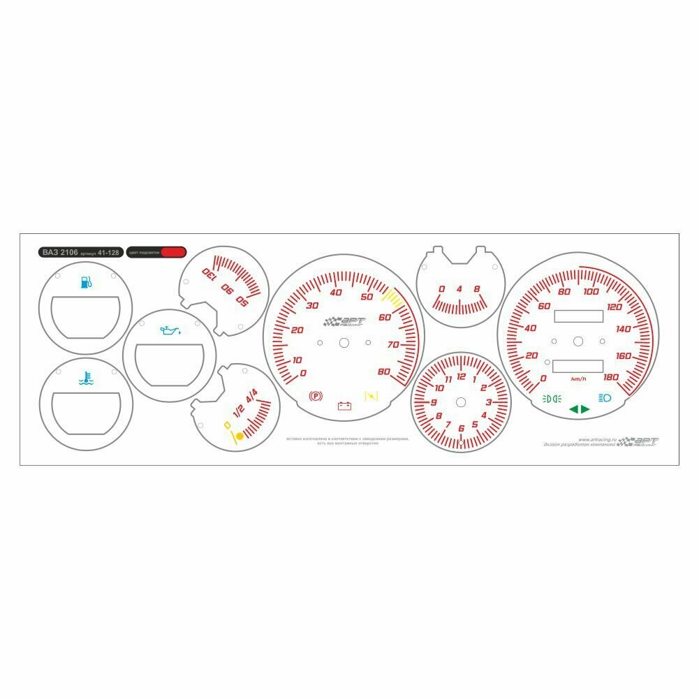 Вставка в панель приборов, шкала (7) ВАЗ лада 2106 2103 1111 2131 2121 нива ОКА, фон бел, подсв. красн, Арт рэйсинг