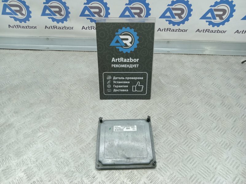 Б/У Блок управления двигателем Ford Focus 2 / Форд Фокус 2