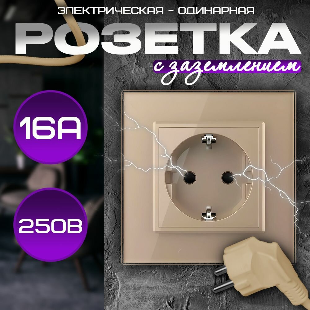 Розетка одинарная электрическая Livolo золотая