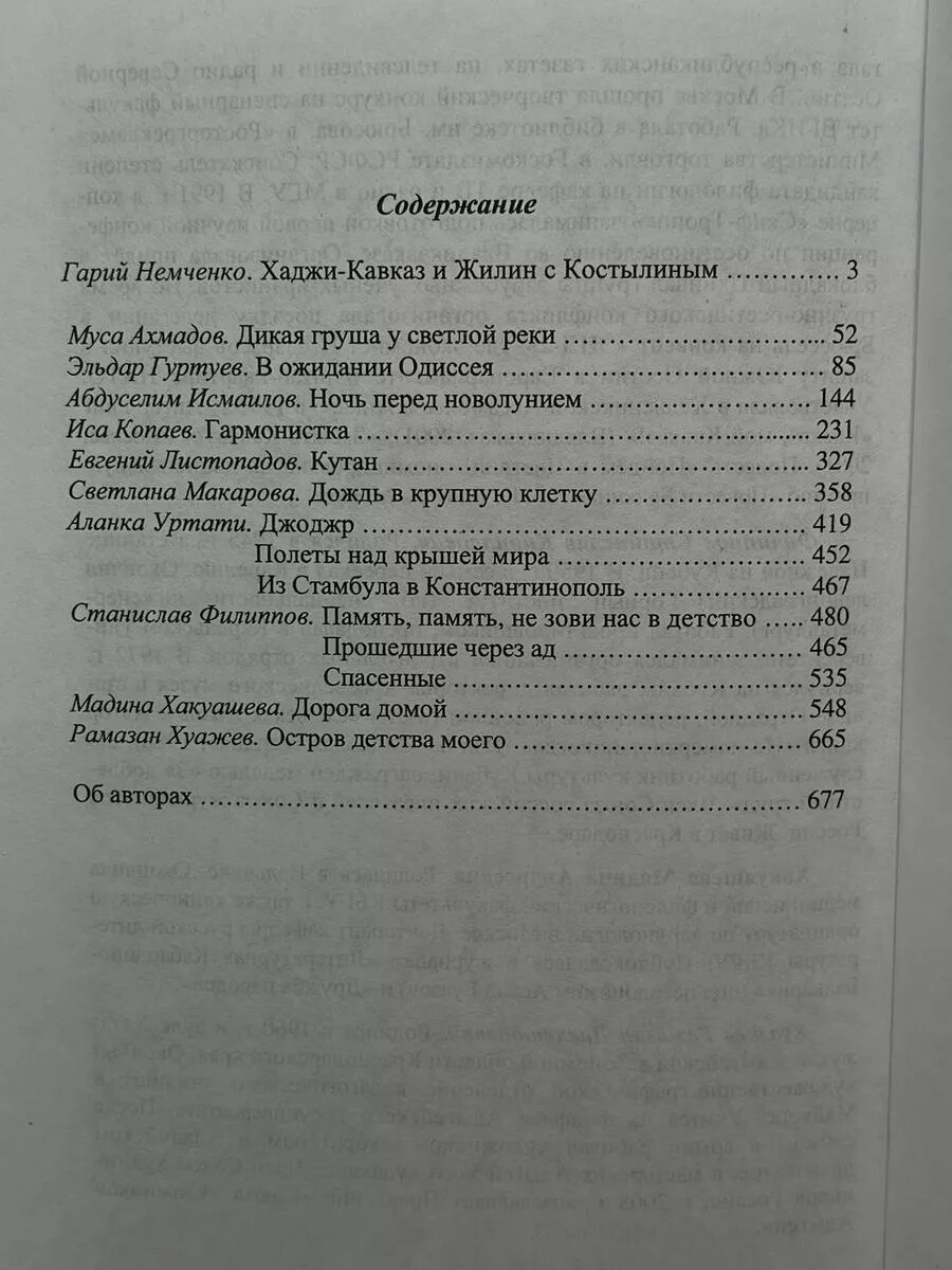 Книга. Дорога домой 2011 (2040770930396)