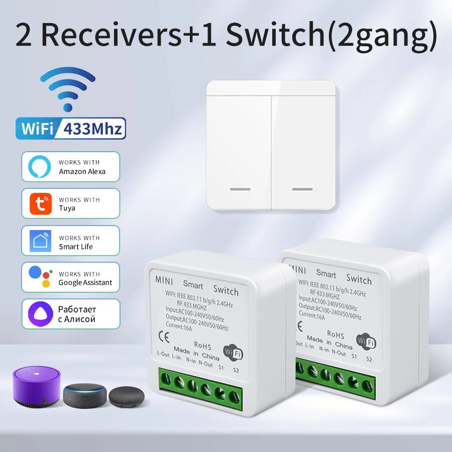 2 Receiver 1 Switch Tuya Wi-Fi 433 МГц