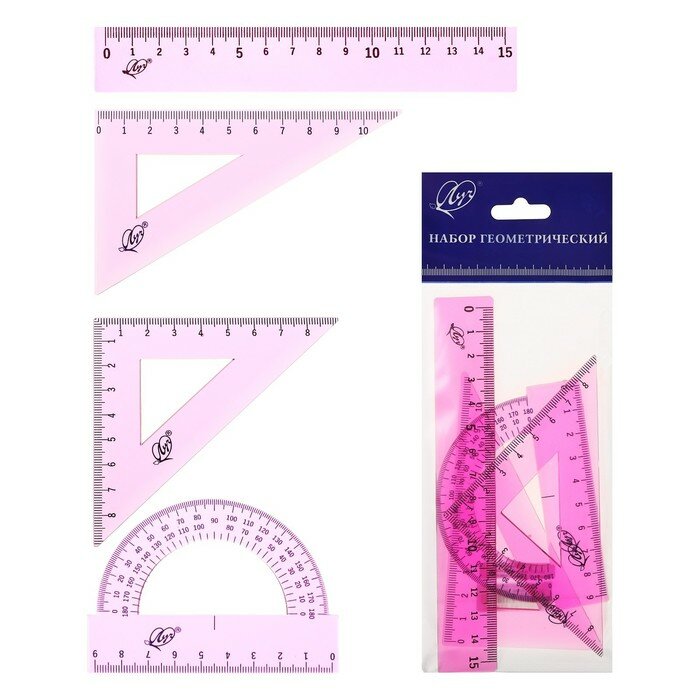 Набор чертежный Луч 4 предмета линейка, 2 угольника, транспортир, прозрачный розовый