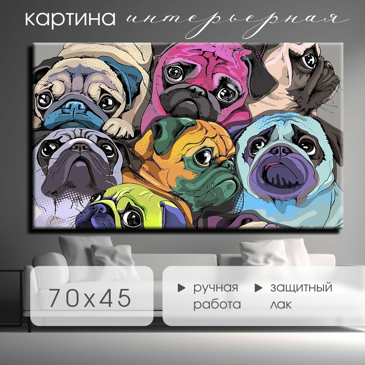 Интерьерная картина "Милые мопсы" 70х45 см