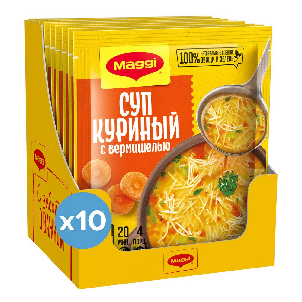 Суп Maggi "Куриный с вермишелью", 50г 10 шт