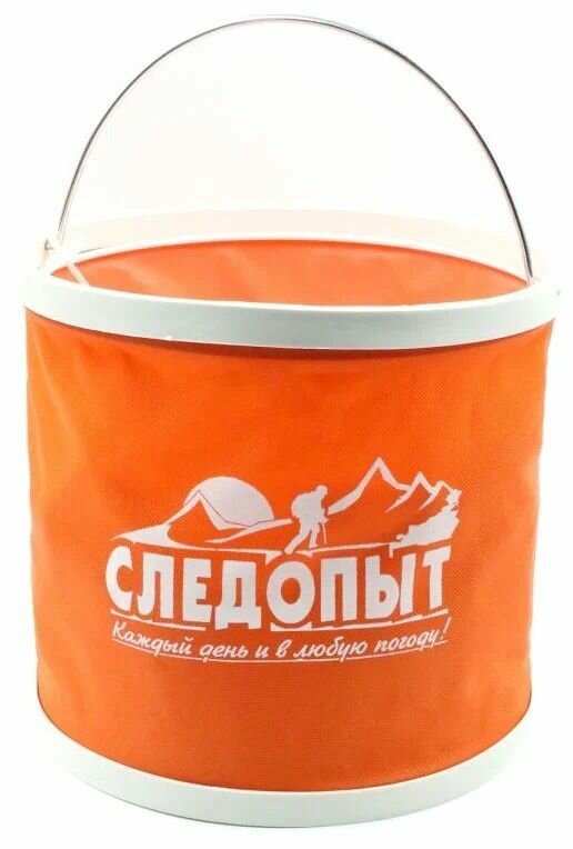 Ведро складное "Следопыт" с чехлом объем 13Л, модель F18 цвет: Оранжевый