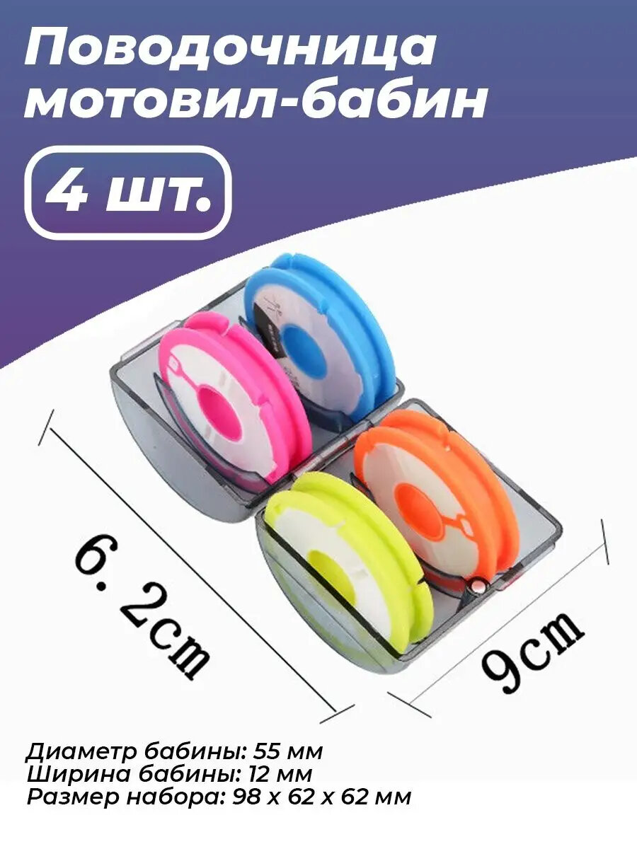 Поводочница, комплект 4 мотовила, для готовых поводков, цвет серый