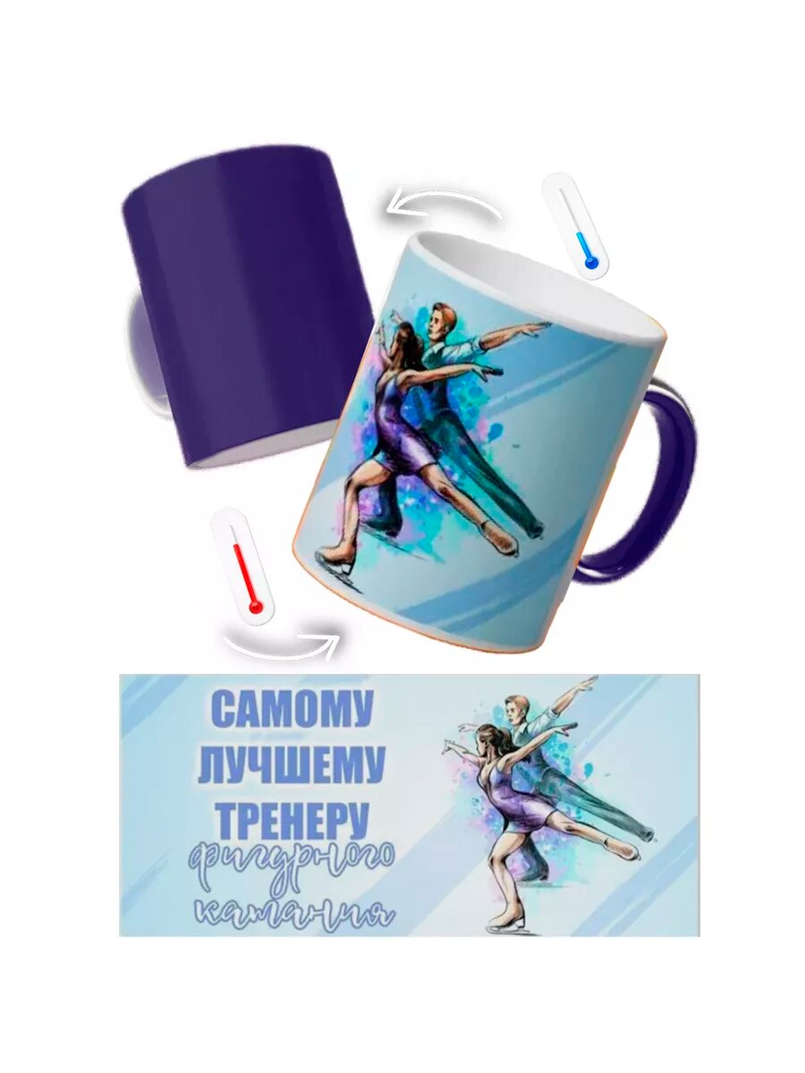 Самому лучшему тренеру по фигурному катанию